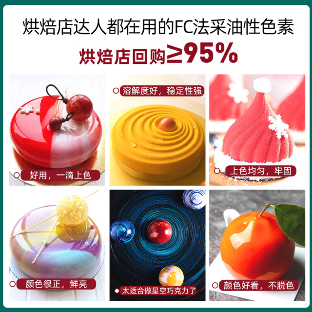 FC method oil-based baking pigment chocolate edible golden white cake ...