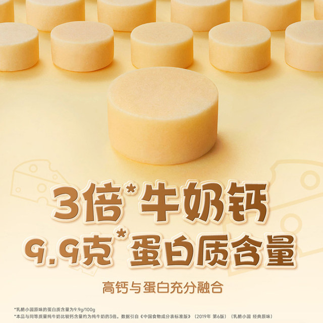 Yili Xiaoyuan Thick Cheese High Calcium Fruit Sandwich Cheese Sticks ...