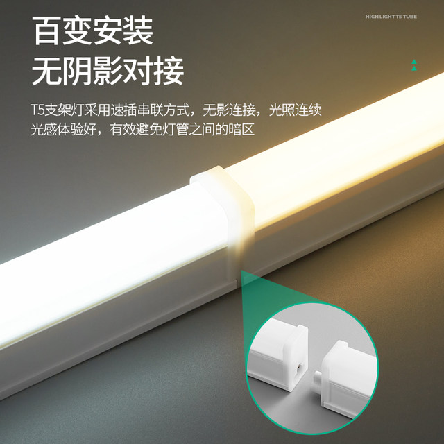 Integrated LED lamp tube T5 ultra -bright sunlight T8 long light bar ...