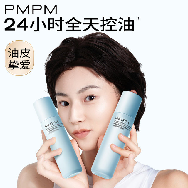 PMPM Blue Ocean Complex Acid Balancing Essence Water Oil Skin Oil ...