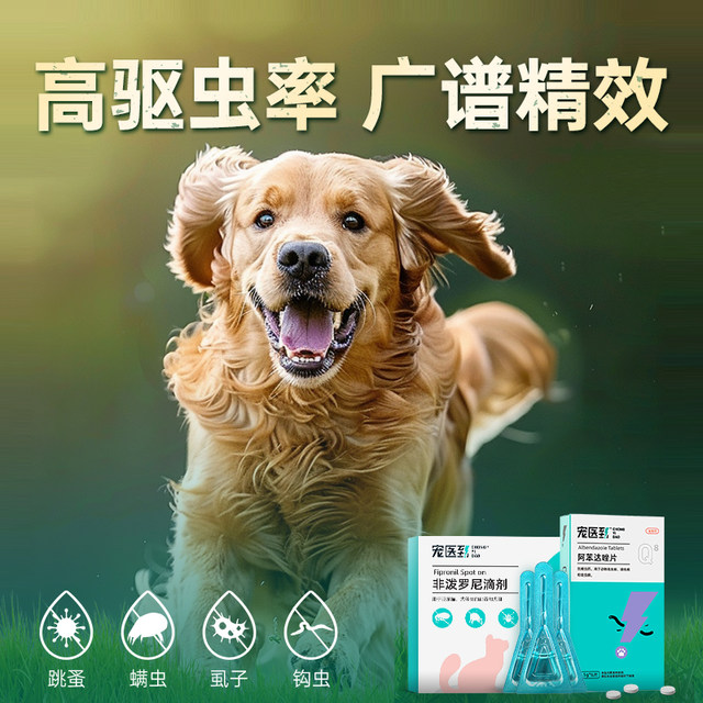 Pet doctor visits cats and dogs anthelmintic medicine for pets internal ...