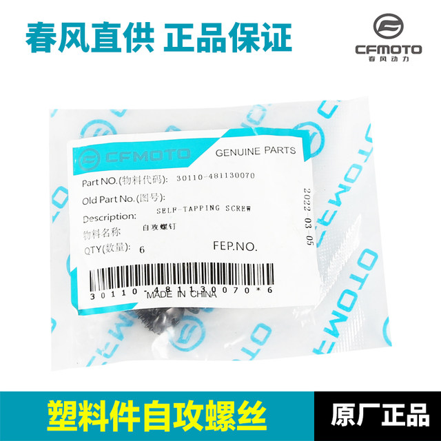 Original accessories of spring breeze motorcycles 800MT 450SR radiator ...