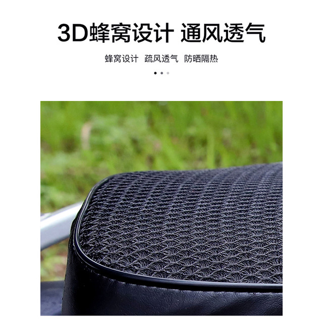 Applicable to Haojue USR UCR VX Tiger Shark AFR125 Cushion Skin Skin Skin sunscreen waterproof ...