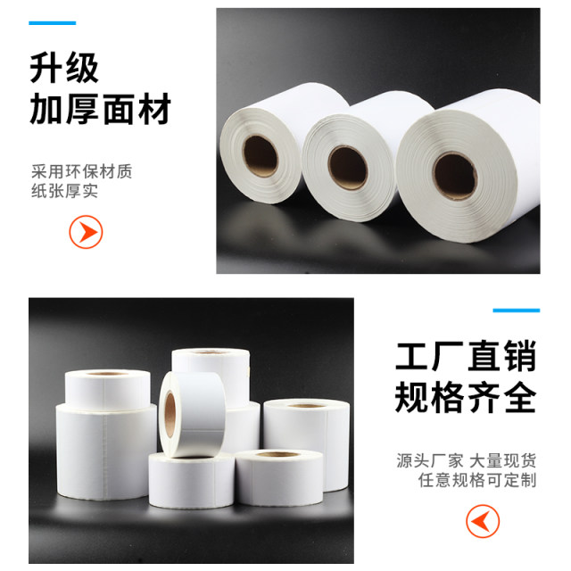 Three-proof thermal label paper 40x30 40 50 60 70 80 90 100x100E Youbao ...