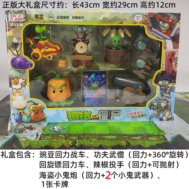 Plants vs. Zombies Toy Imp Zombie Cannon Pirate Cannon Car Shooting ...