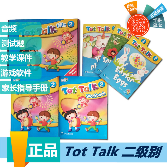 Original imported Langwenpeisheng Publishing House English TOT TOT TOT ...