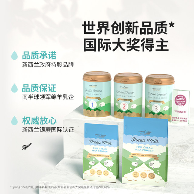 SpringSheep Spring Sheep Milk Powder New Zealand Original Imported ...