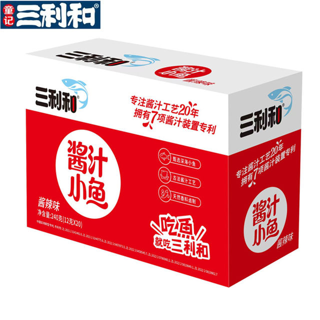 Sanli and sauce fish Small fish dry fragrant spicy fish, Hunan ...