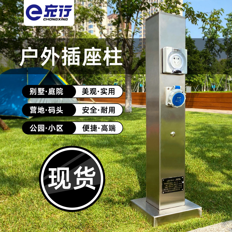 Outdoor Villa Courtyard Lawn Waterproof Ground Socket Column RV Camp ...