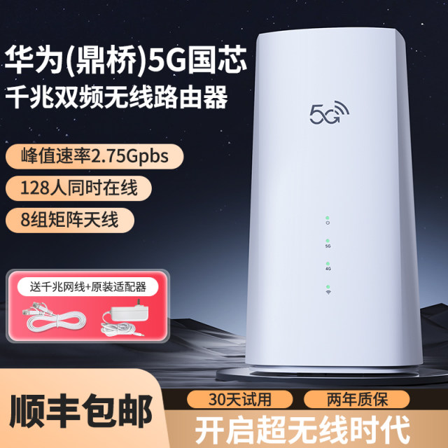 5G Gigabit dual-band WiFi6 wireless router commercial broadband home ...