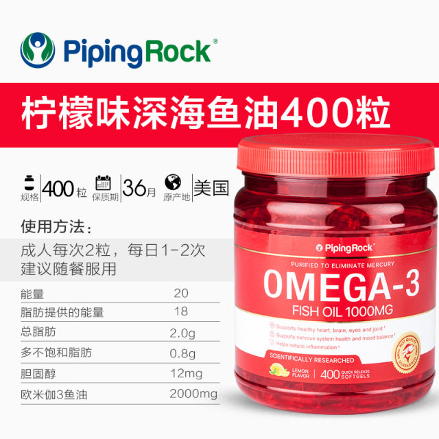 Pipingrock Deep Sea Fish Oil Capsules Omega3 Lecithin Cod Liver Oil ...