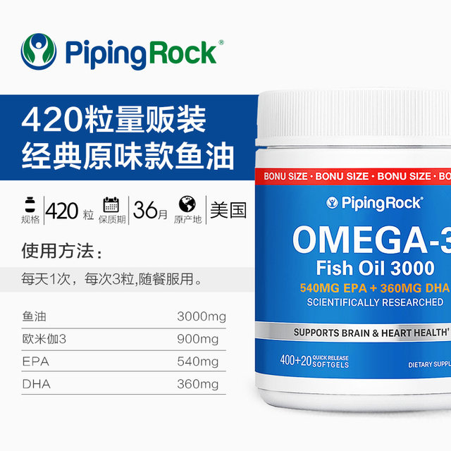 Pipingrock Deep Sea Fish Oil Capsules Omega3 Lecithin Cod Liver Oil ...