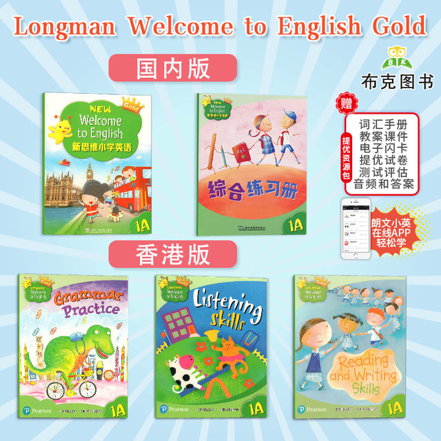 New Thinking Elementary School English Textbook Welcom to English 1A 1A ...