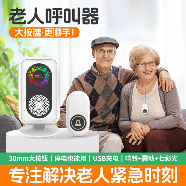 Rechargeable elderly pager wireless home bedside one-button emergency ...