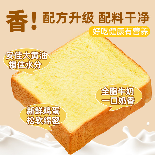 Thick-cut toast bread breakfast box, hand-shredded and sliced, healthy ...