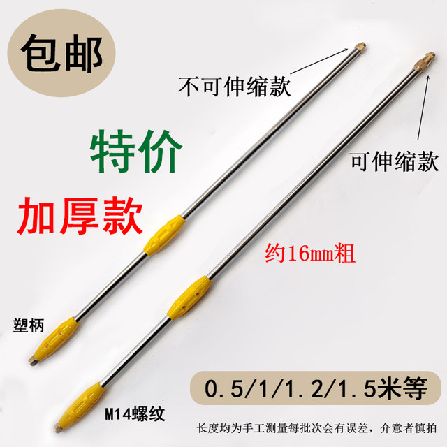 High -pressure drug machine spray rod longer stainless steel telescopic ...