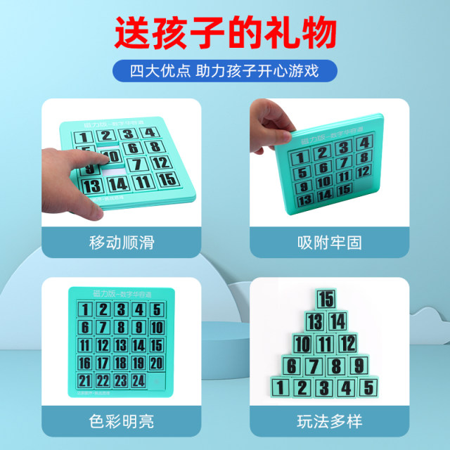 Digital Huarongdao magnetic children's educational toys for primary ...