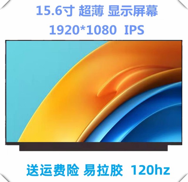 LM156LF2F N156HRA-EA1 B156HAN08 E-Sports screen 144 Hertz NV156FHM-NX3 X4