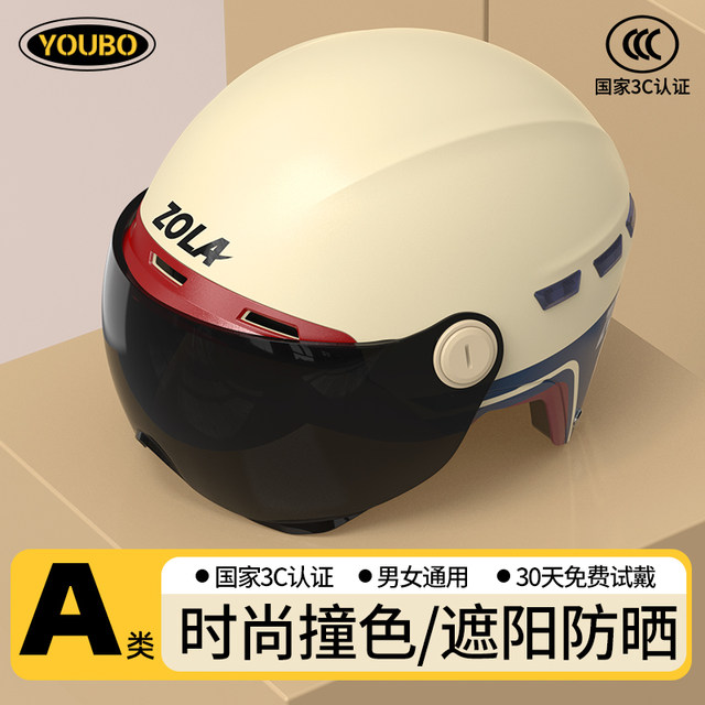 Youbai 3C certified electric motorcycle helmet men and women in summer ...