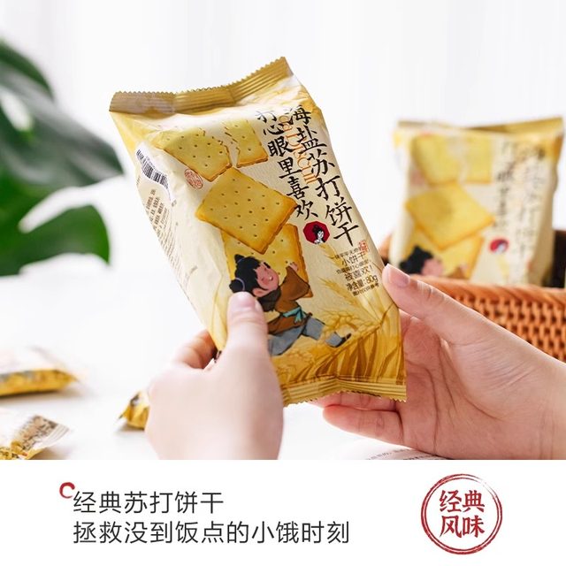 Tea color sea salt soda biscuits snacks salty taste early adopters ...