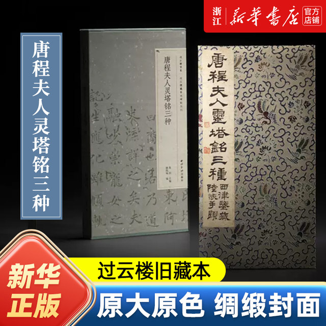 Ming Dynasty Extension of the Huayue Ode Monument and the Inscription ...