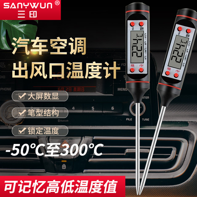 Car air conditioning thermometer pen needle thermometer auto repair ...