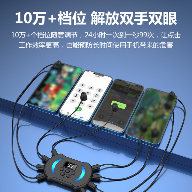 Mobile phone screen automatic physical clicker clicker, fully automatic ...