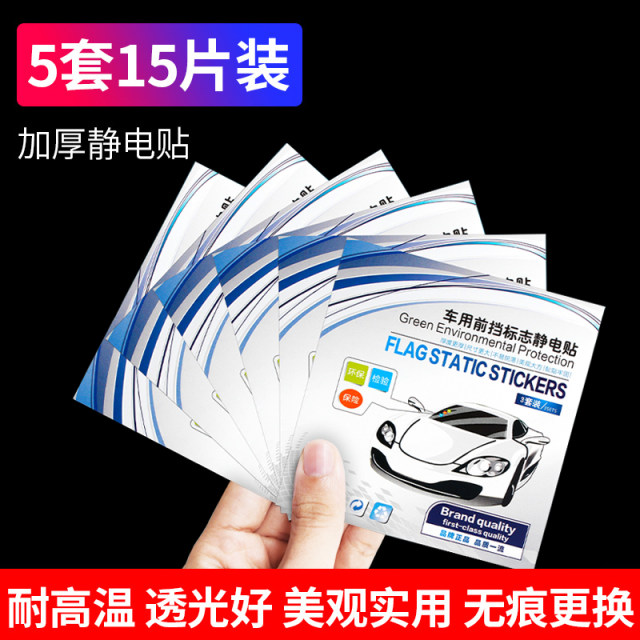 Car electrostatic stickers, car maintenance reminder stickers, vehicle ...