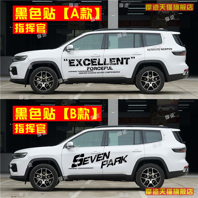 Suitable for Grand Cherokee car stickers, Grand Commander body ...