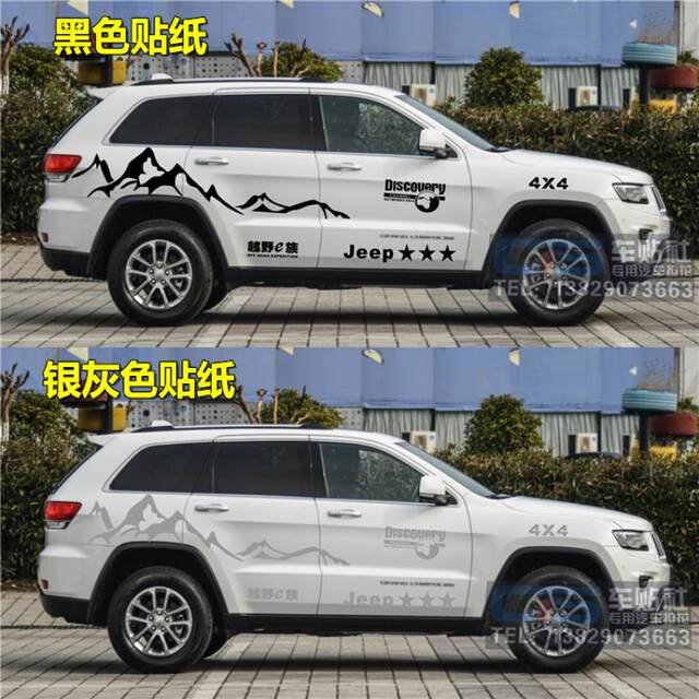 Jeep Grand Coconi Camer Pattipure Patching Dragon Commander's body ...