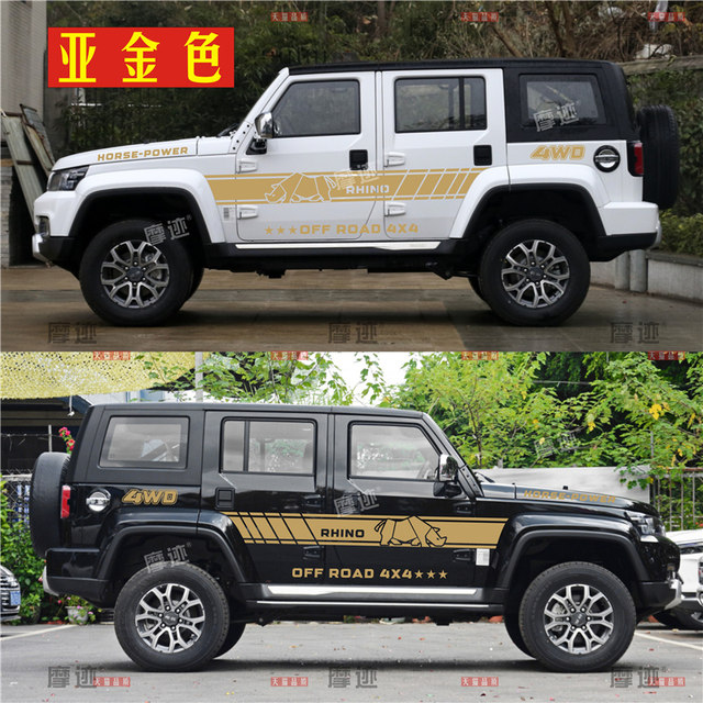 Suitable for Beijing BJ40 Rhino body stickers off-road modified latte ...