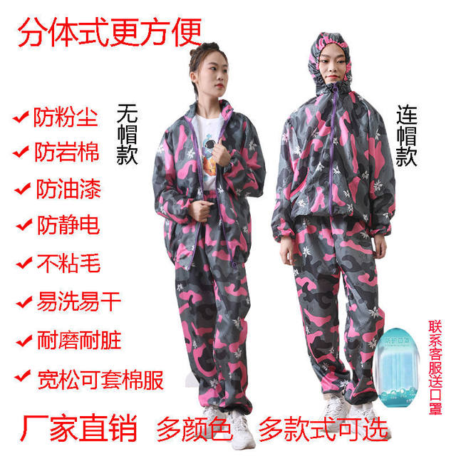 Prevent dust clothing, hooded split, static clothes, dust -free farming ...