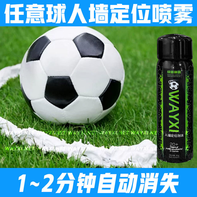 Weixi Football Referee Spray Chinese Super League Football Game Free ...