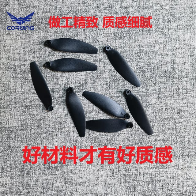 Universal brushless drone blades, model aircraft fan blades, remote ...