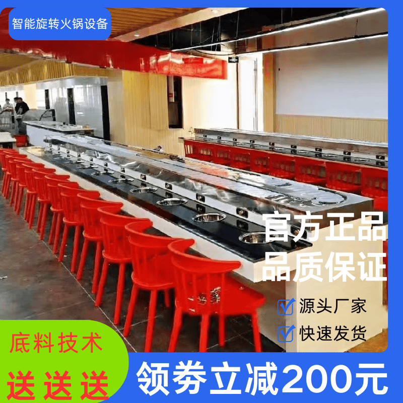 Rotate small hot pot equipment full set of baked baked buffet table ...