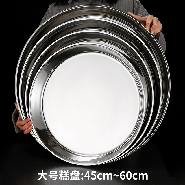 Extra thick 304 stainless steel round cake plate cold skin gong ...