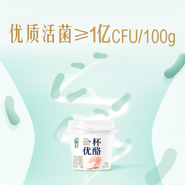 Yili old yogurt original flavor 138g*9 cups + Changqing cup of yogurt 100g*6 cups white peach ...