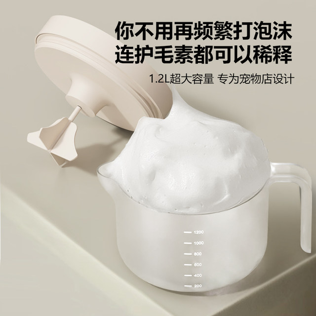 Pet shop special foaming machine shower gel conditioner foaming machine ...