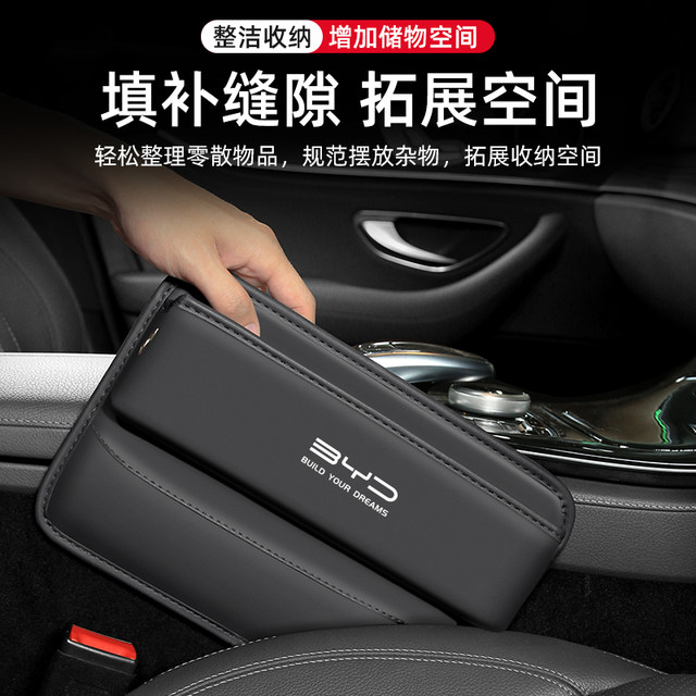 Suitable for BYD Destroyer 05 car seat gap storage box car storage box ...