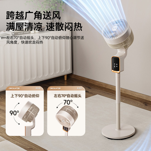 2025 new air circulation fan household low noise floor-standing remote ...