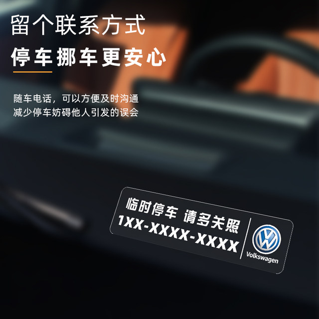 Moving phone license plate without trace sticker car number plate ...