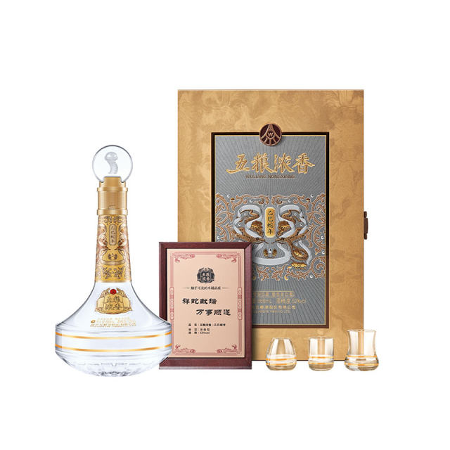 Wuliang Rich Fragrance Yisi Snake Year Jiachen Dragon Year Zodiac Wine ...