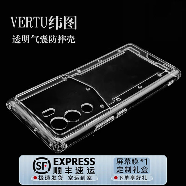 Limited edition is suitable for Vertu mobile phone case Vertu web3 ...
