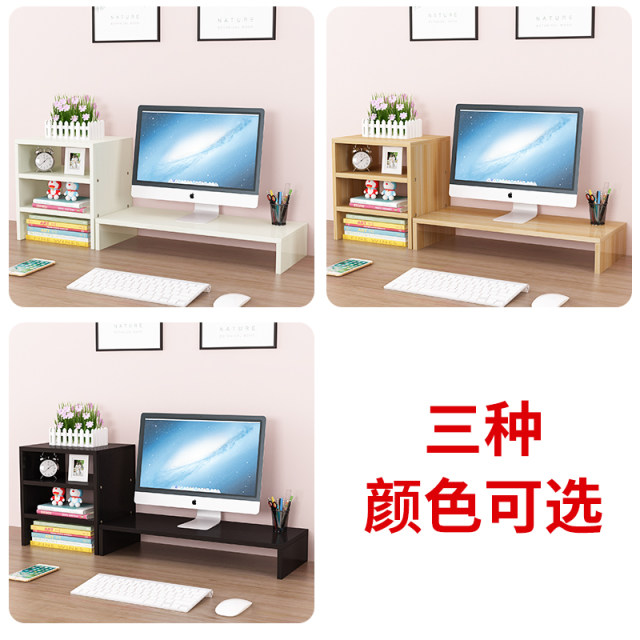 Desktop computer elevated desk storage rack monitor elevated rack base ...