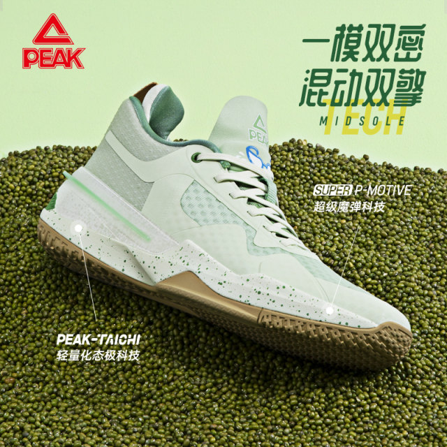 Peak style extreme flash 3 generation basketball shoes mung bean paste ...