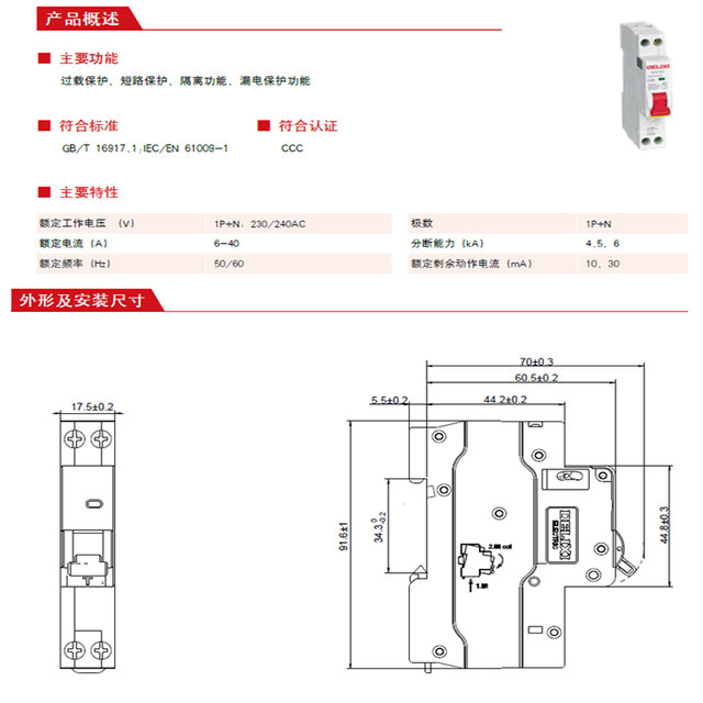 Delixi leakage protector DZ47PLES phase line + neutral circuit breaker 220V household 16A20A32A