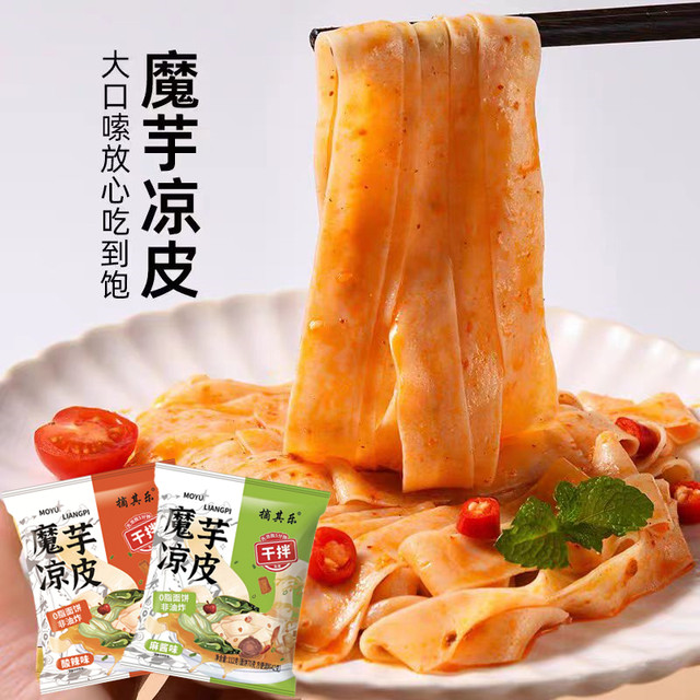 Konjac Noodles Cold Noodles Cold Noodles Mixed Noodles Fat Calories Fat ...
