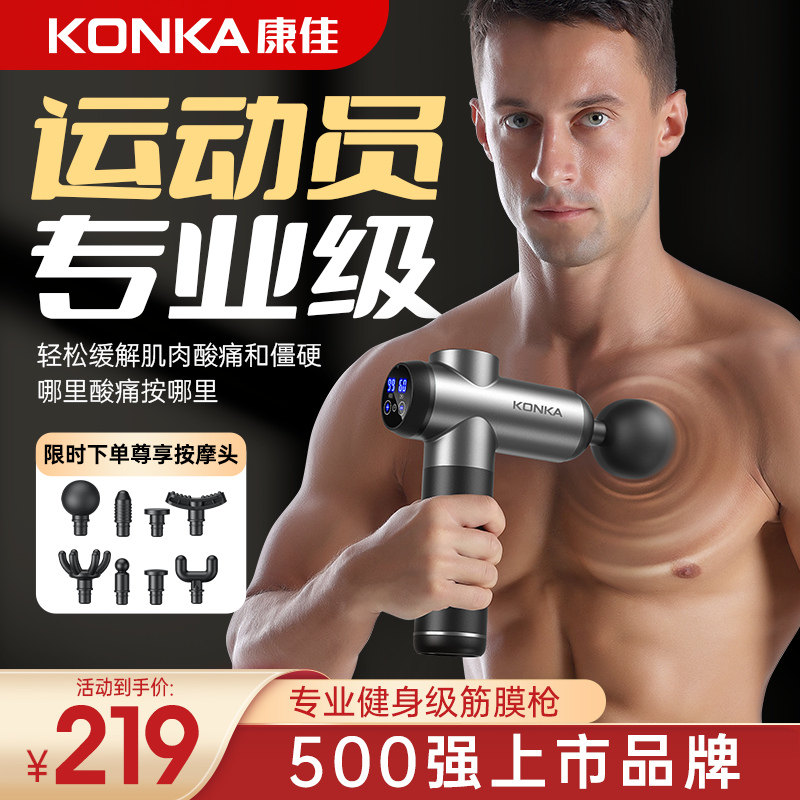 Konka Fascia Gun Muscle Massager for Athletes, Professional Grade ...