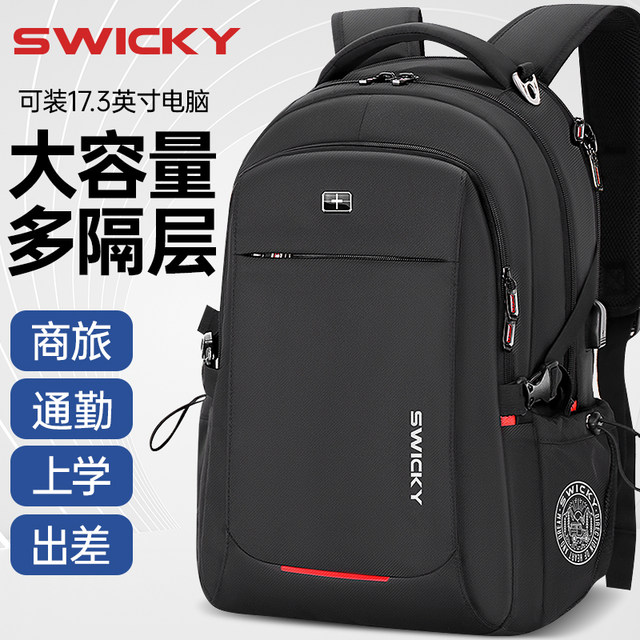SWICKY Swiss backpack men's large capacity business travel anti-theft ...