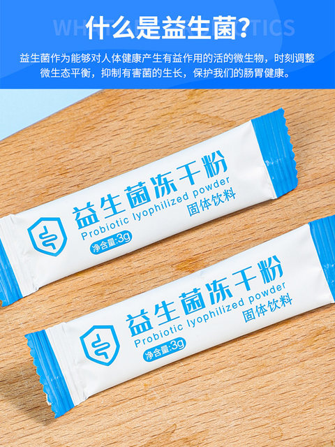 Active live bacteria probiotics adult cycle freeze-dried powder for ...